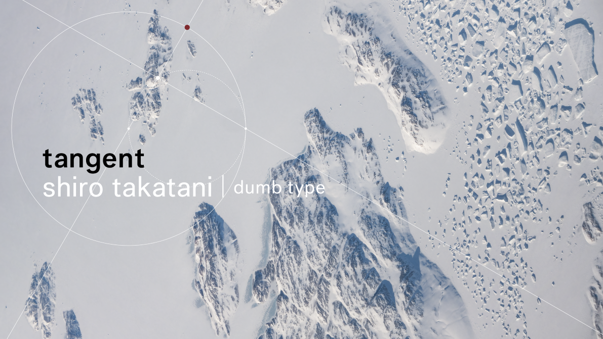 高谷史郎（ダムタイプ） 新作パフォーマンス『タンジェント』 | ロームシアター京都